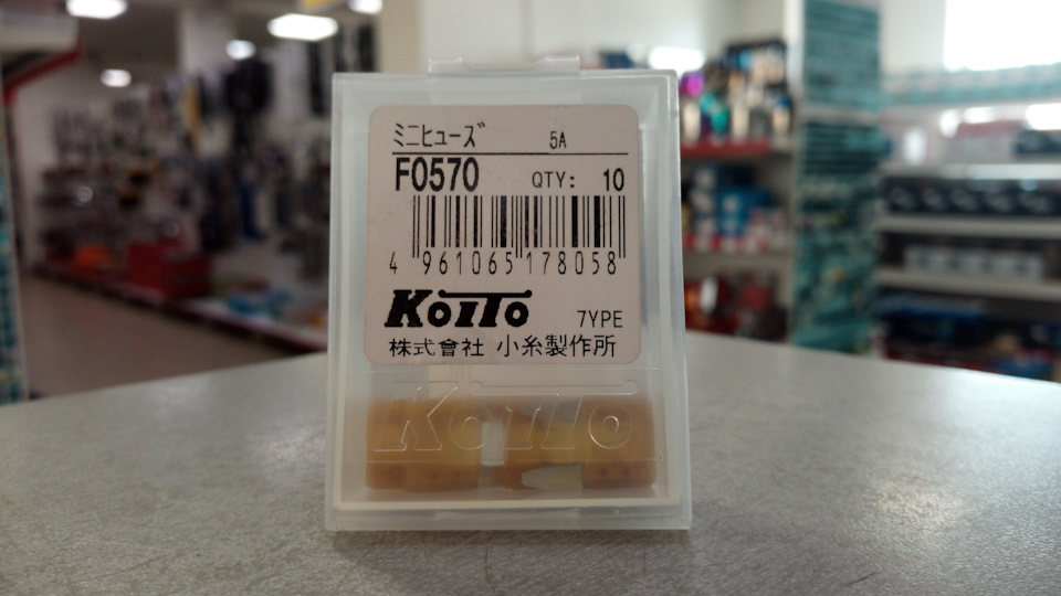#1797.Предохранитель 5A -90982-09007- ''Koito'' F0570 — DRIVE2