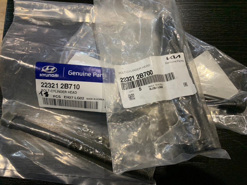 223212B710 Болт гбц KIA HYUNDAI | Запчасти на DRIVE2