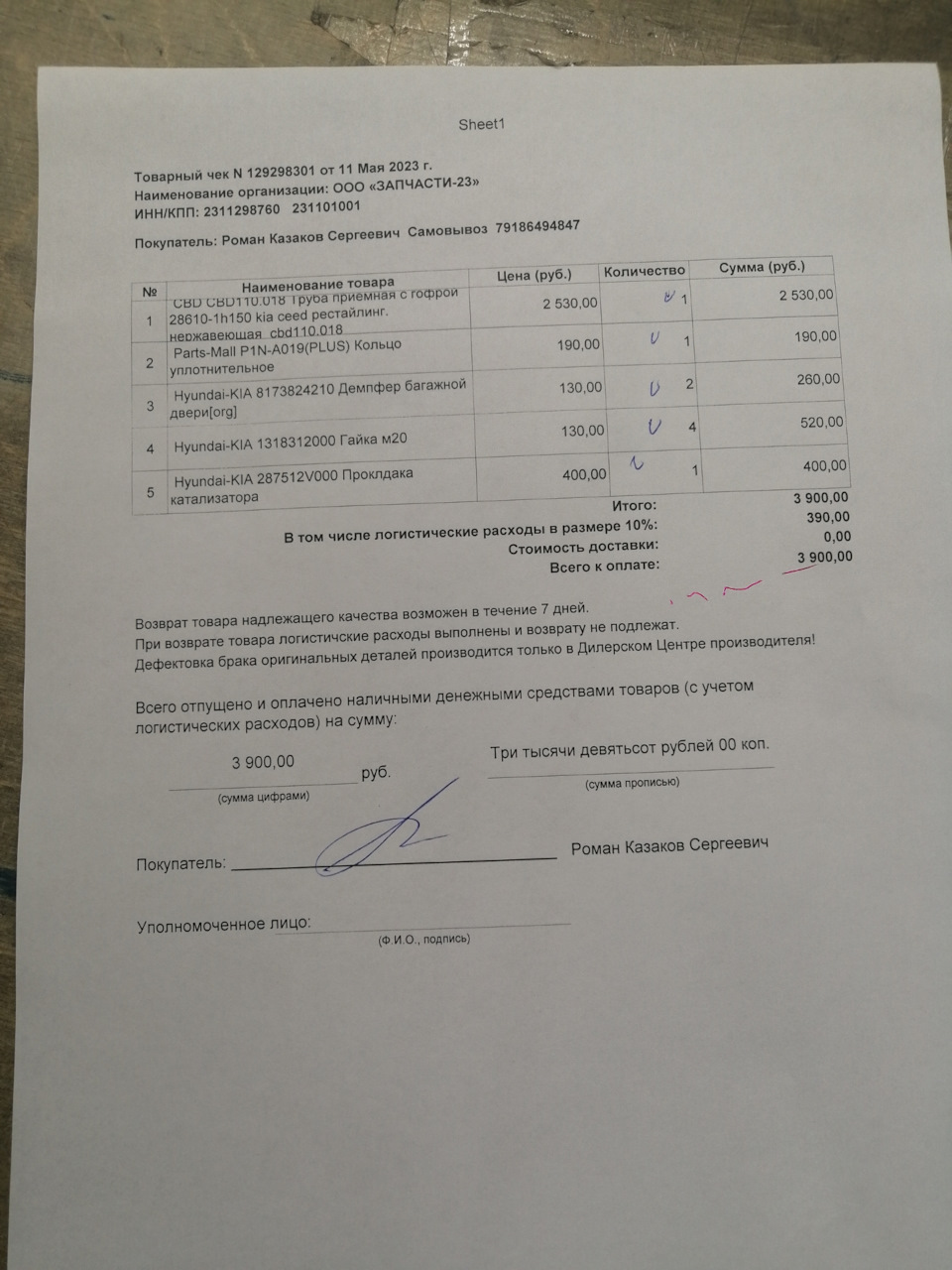 1318312000 ГАЙКА М20 KIA HYUNDAI | Запчасти на DRIVE2