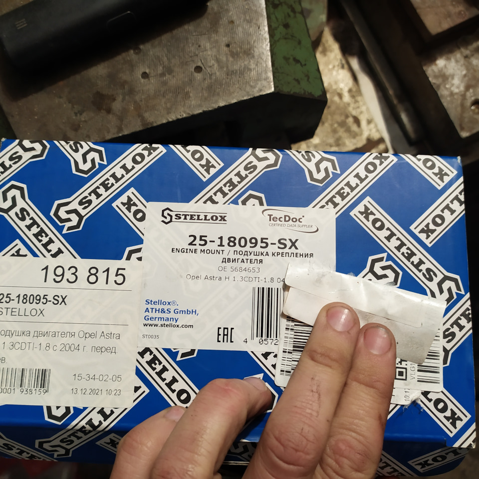 2518095SX Подвеска, двигатель STELLOX | Запчасти на DRIVE2