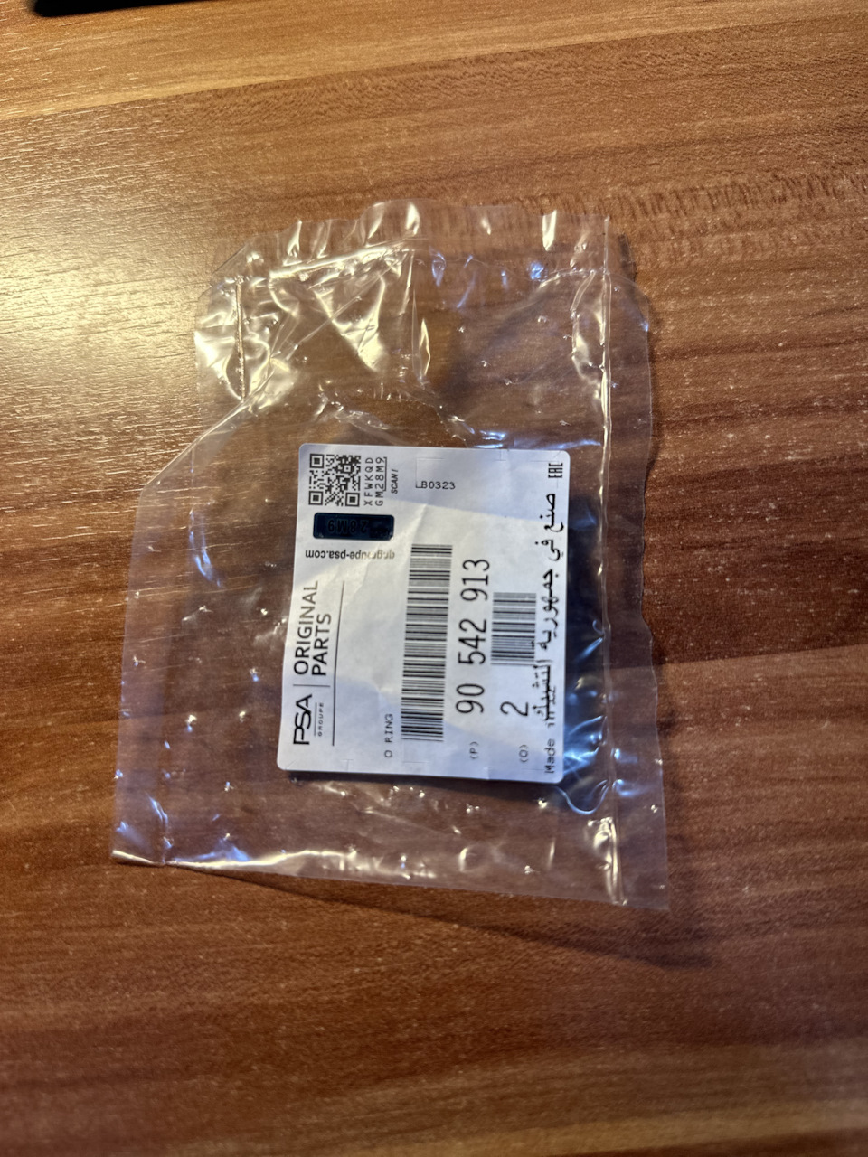 90542913 Уплотнительное кольцо датчика уровня масла GM | Запчасти на DRIVE2