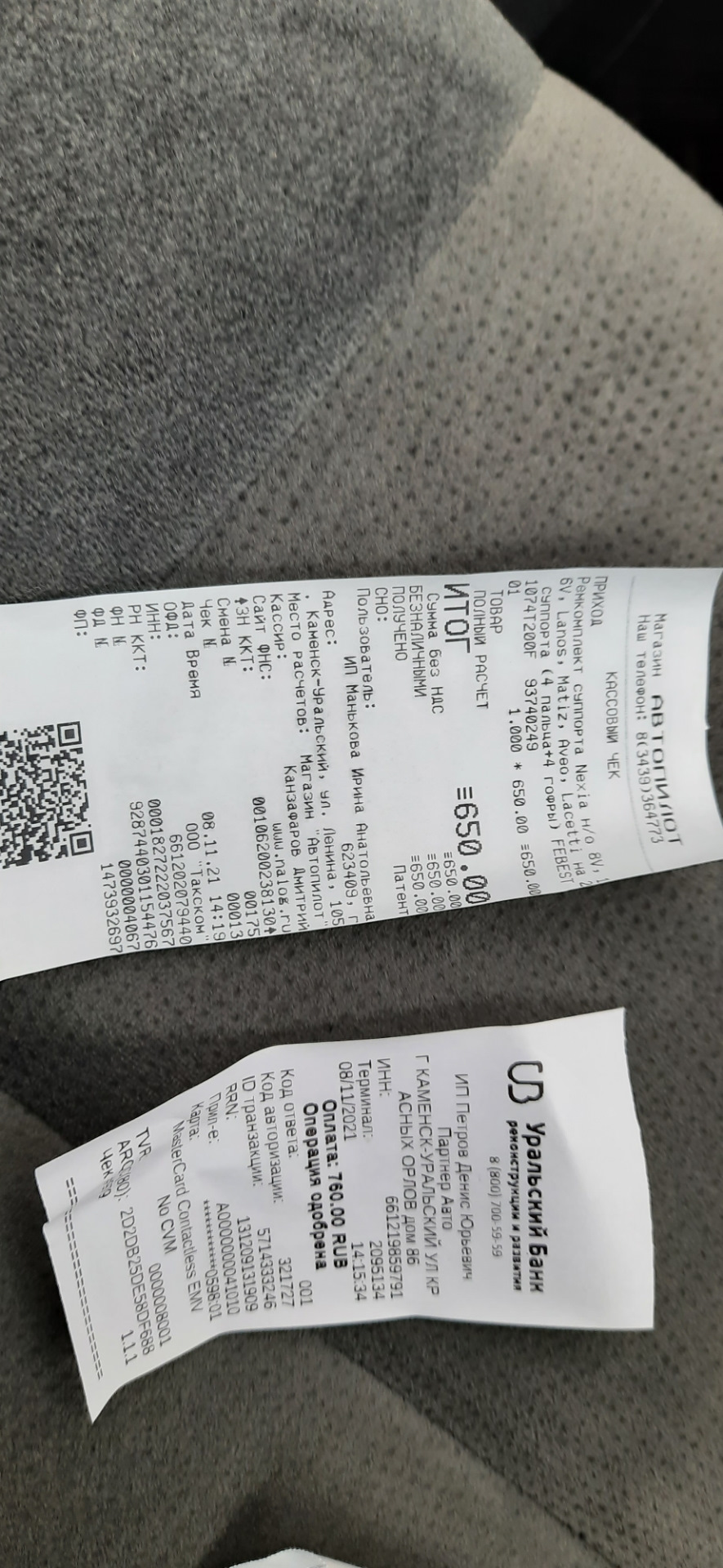 93740249 Втулка направляющая суппорта тормозного переднего GM ...