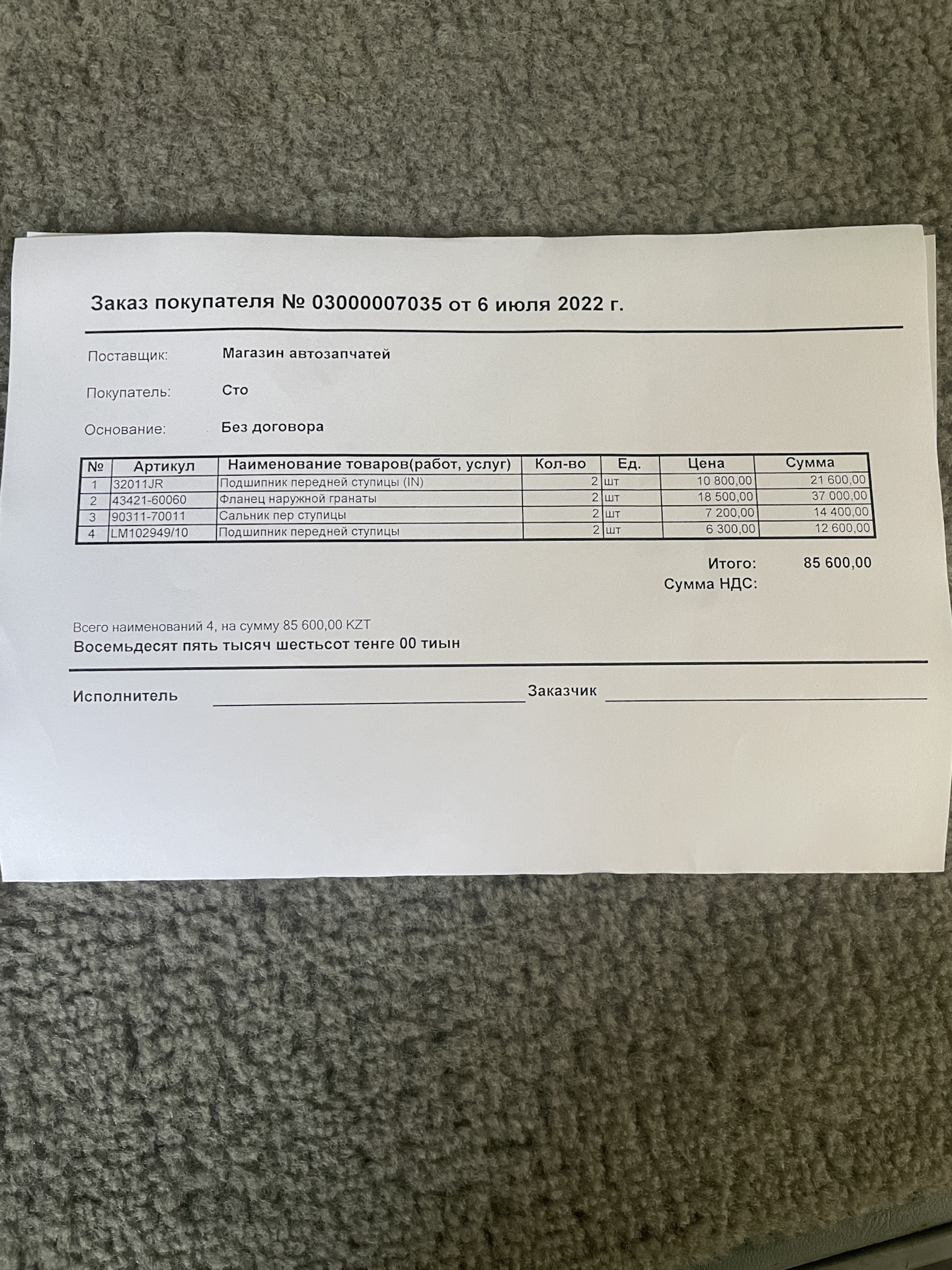 Подшипники — Toyota Land Cruiser 100, 4,7 л, 2001 года | запчасти | DRIVE2