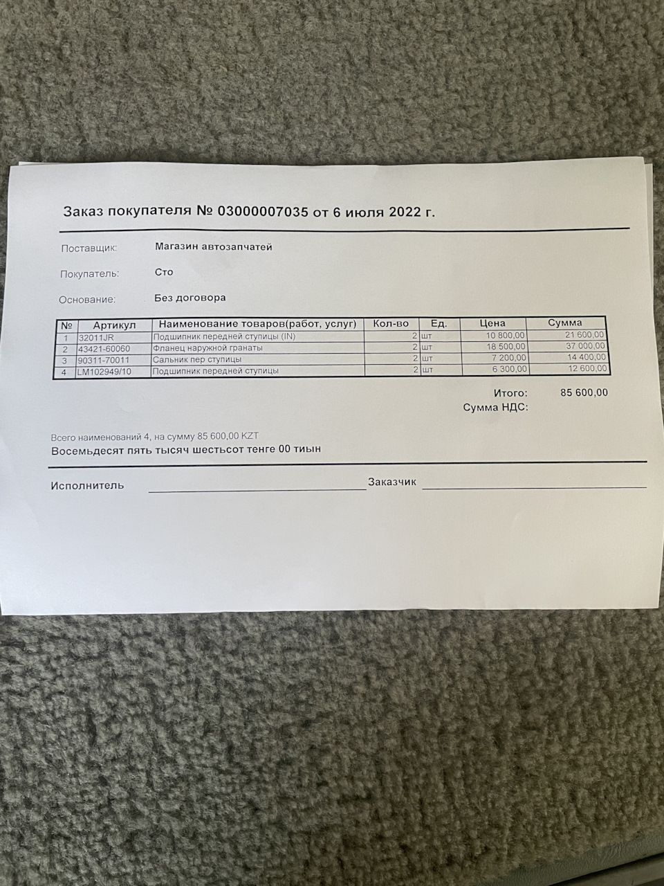 Подшипники — Toyota Land Cruiser 100, 4,7 л, 2001 года | запчасти | DRIVE2