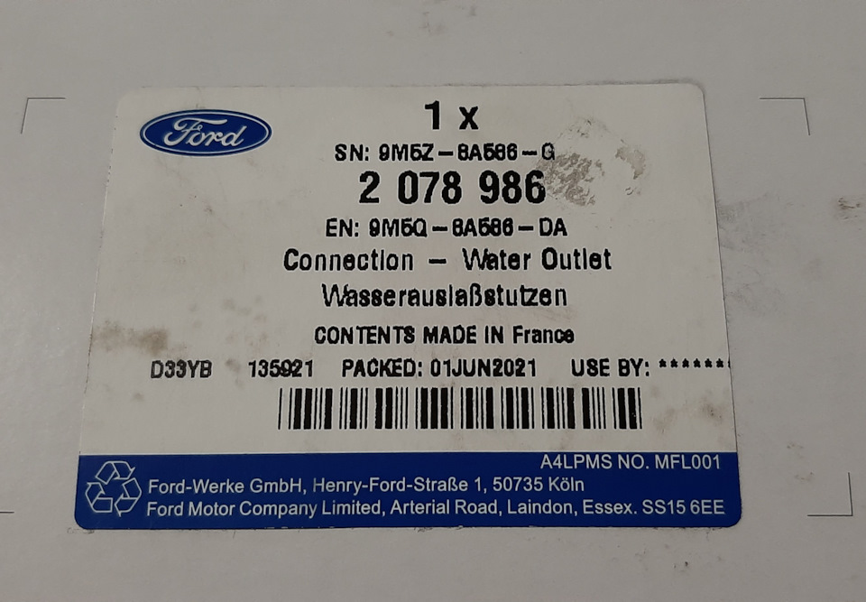 2078986 Корпус термостата Ford | Запчасти на DRIVE2