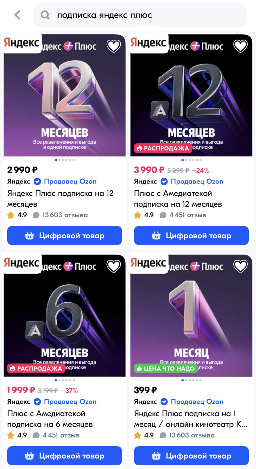 Что делать если не хочется платить за подписку Яндекс Плюс для Яндекс Навигатор и Яндекс Музыка ...