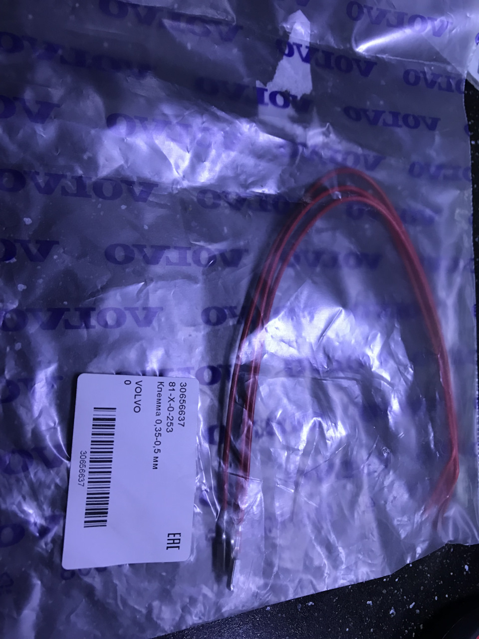 30656637 Repair terminal Volvo | Запчасти на DRIVE2