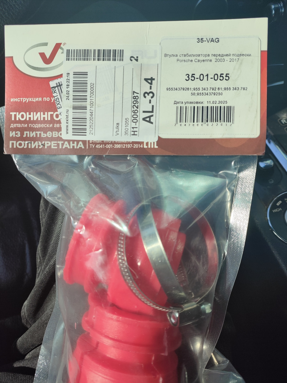 95534379261 Втулка стабилизатора перед. VAG | Запчасти на DRIVE2