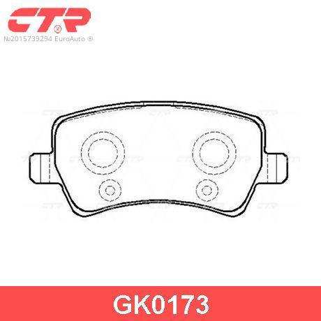 GK0173 Колодки тормозные задние CTR | Запчасти на DRIVE2