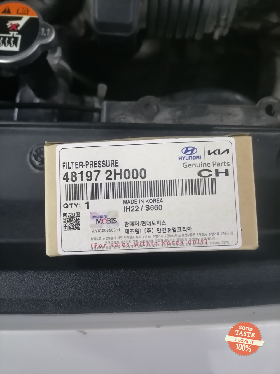 481972H000 Масляный фильтр для акпп KIA HYUNDAI | Запчасти на DRIVE2