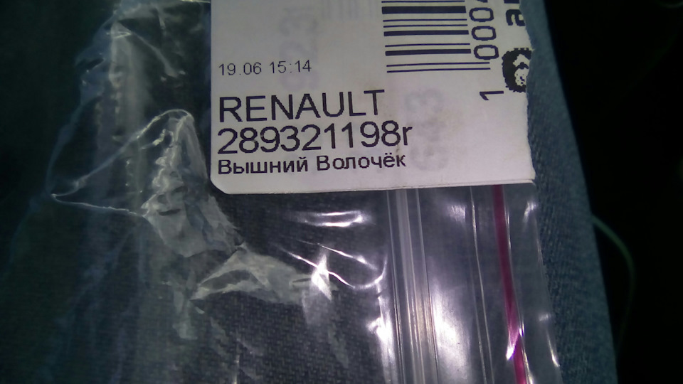 289321198R Жиклер омывателя ветр.стекла RENAULT | Запчасти на DRIVE2