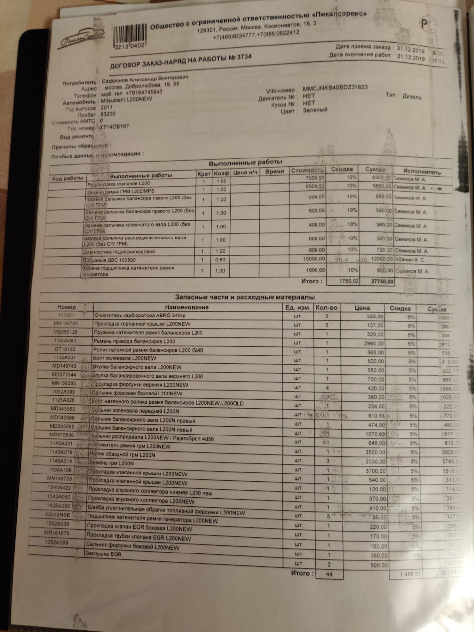 MN149705 ПРОКЛАДКА КЛАПАННОЙ КРЫШКИ Mitsubishi | Запчасти на DRIVE2