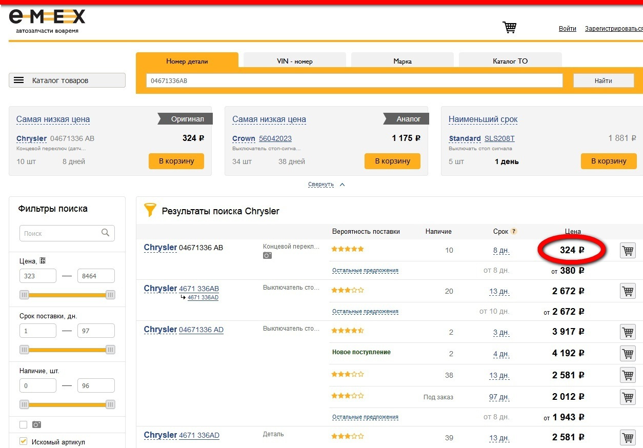 Не горят стоп сигналы при нажатии на педаль тормоза! — Jeep Grand ...