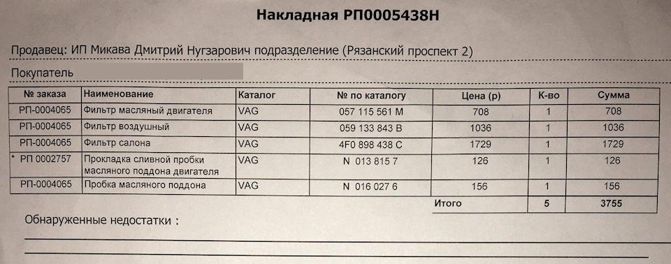 4F0898438 Фильтр вентиляции салона, комплект / A6, Allroad 05~ VAG ...