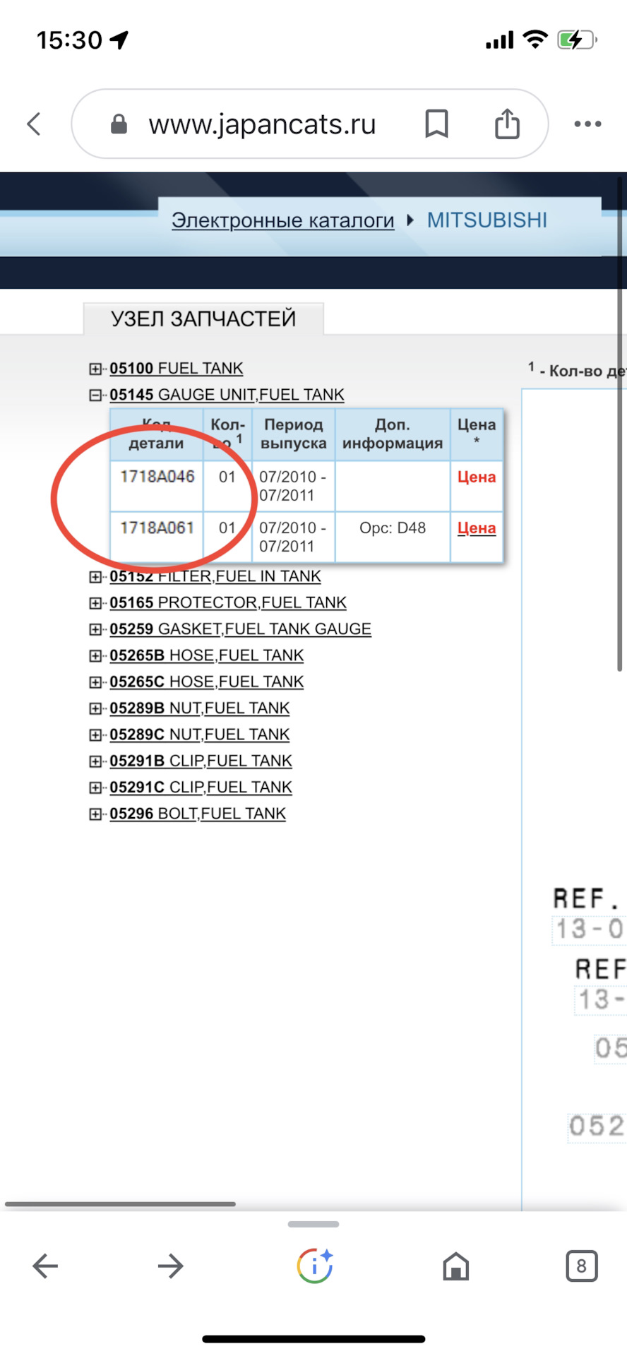 1718A061 GAUGE UNIT, FUEL TANK ДАТЧИК ТОПЛИВНОГО БАКА Mitsubishi ...