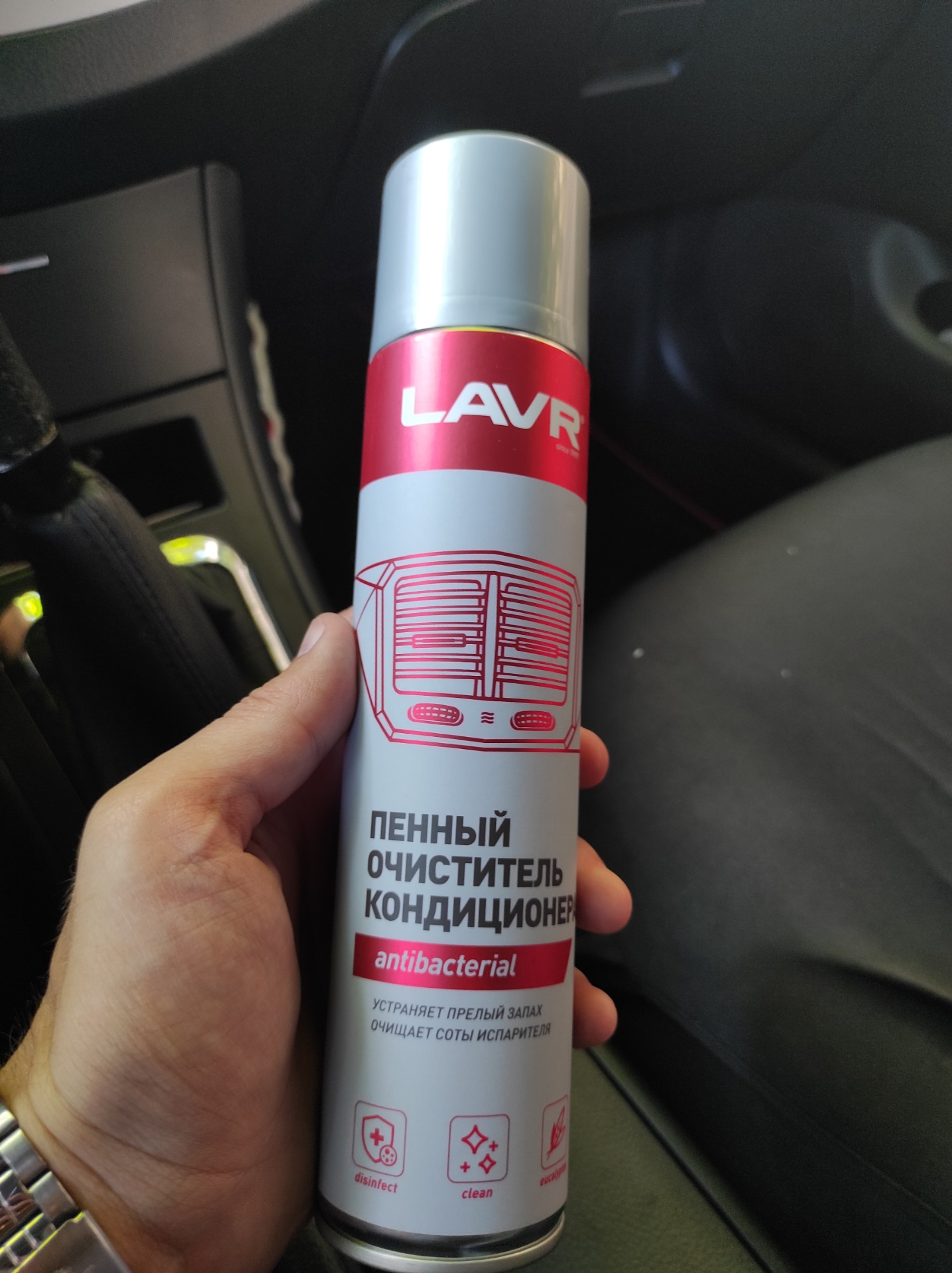 Чистка испарителя кондиционера пенным очистителем Lavr LN1750 ...