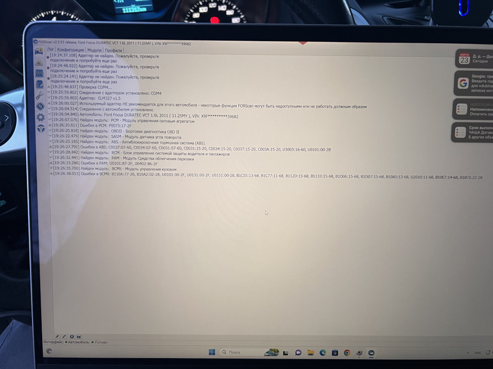 Приехал power shift или пора менять блок TCM Часть 1 — Ford Focus ...