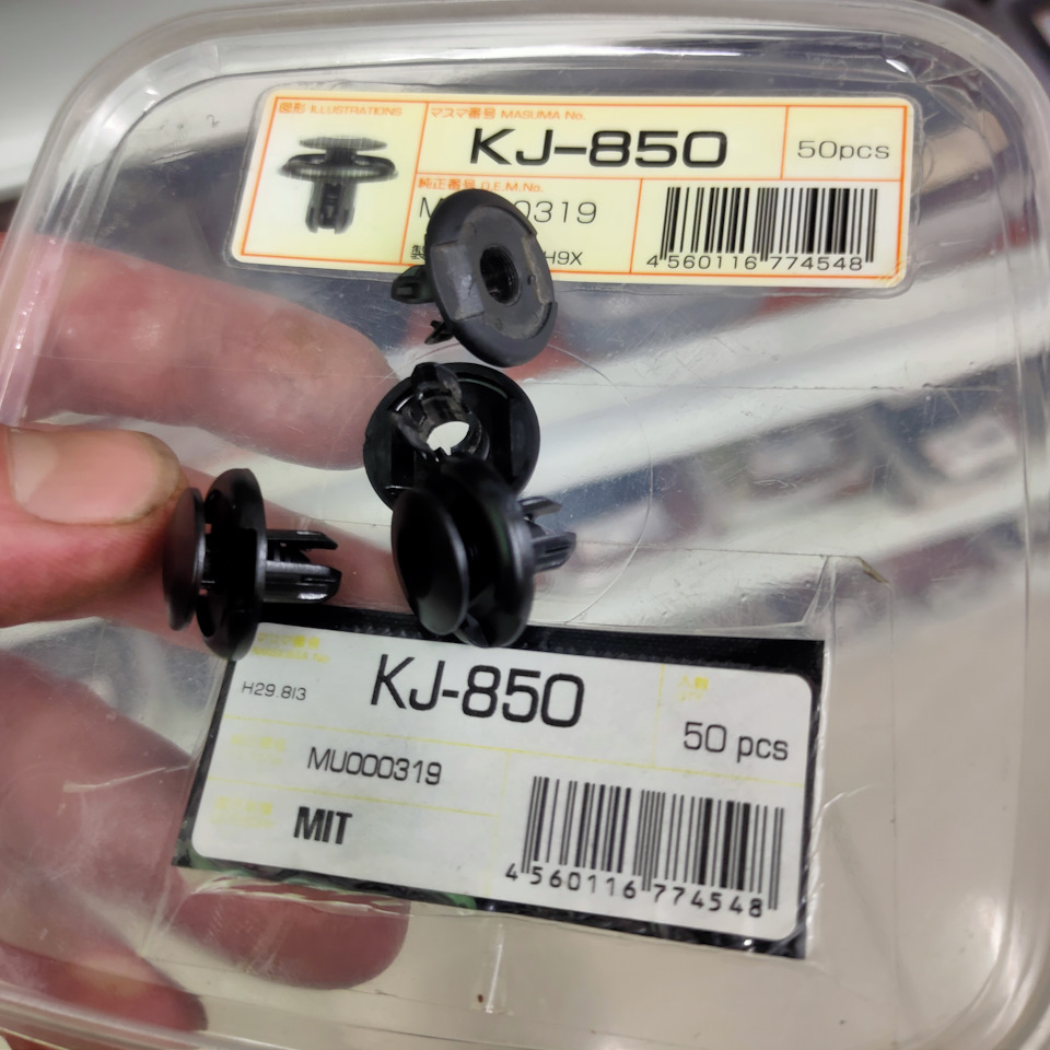 MU000319 КЛИПСА КРЕПЕЖНАЯ 24 Mitsubishi | Запчасти на DRIVE2