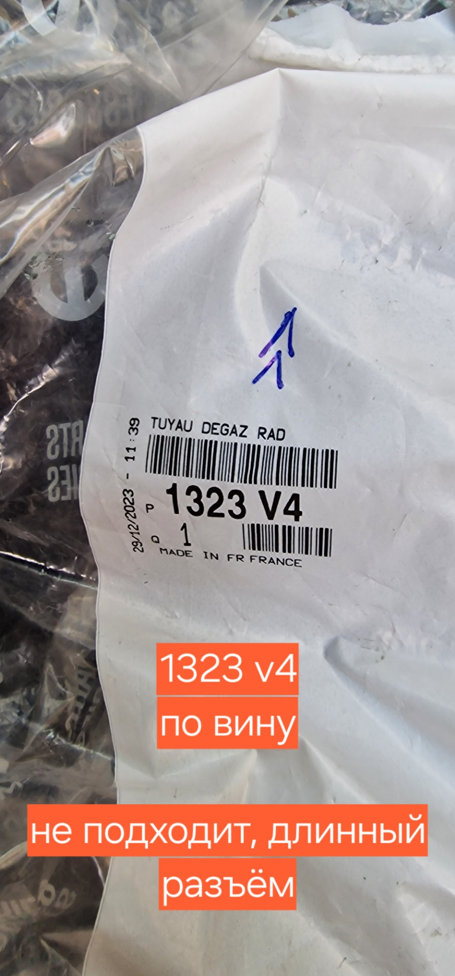 Нужна помощь в подборе трубки — Peugeot 208 (1G), 1,6 л, 2013 года ...