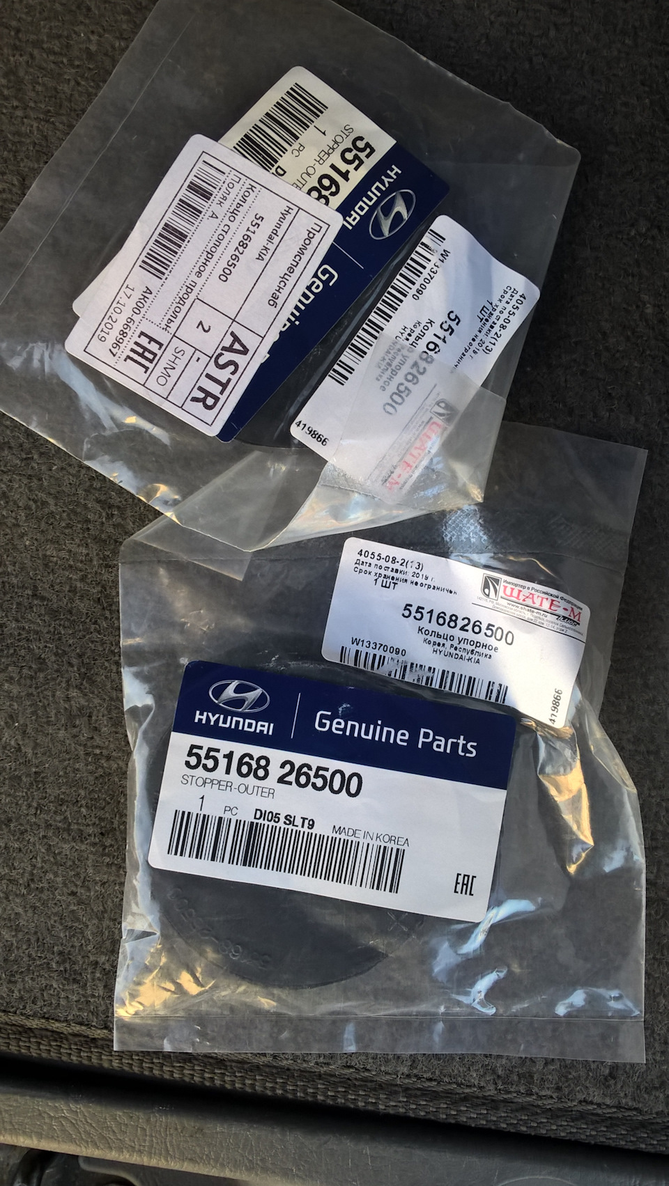 5516826500 Упорное кольцо втулки подвески KIA HYUNDAI | Запчасти на DRIVE2