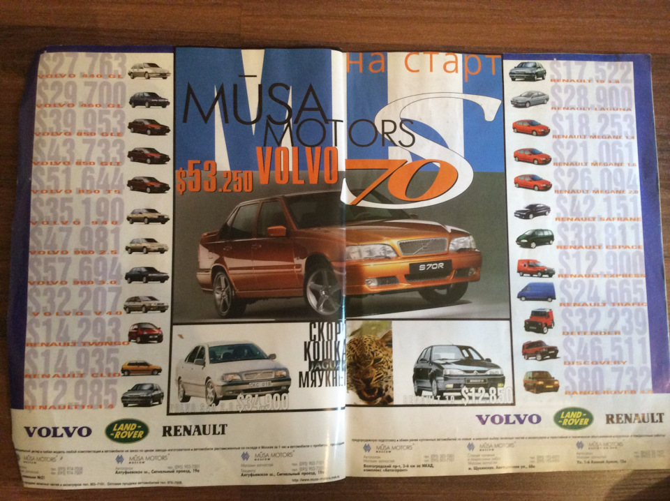 Отчет за 10 лет — Volvo XC70 III, 2 л, 2011 года | наблюдение | DRIVE2