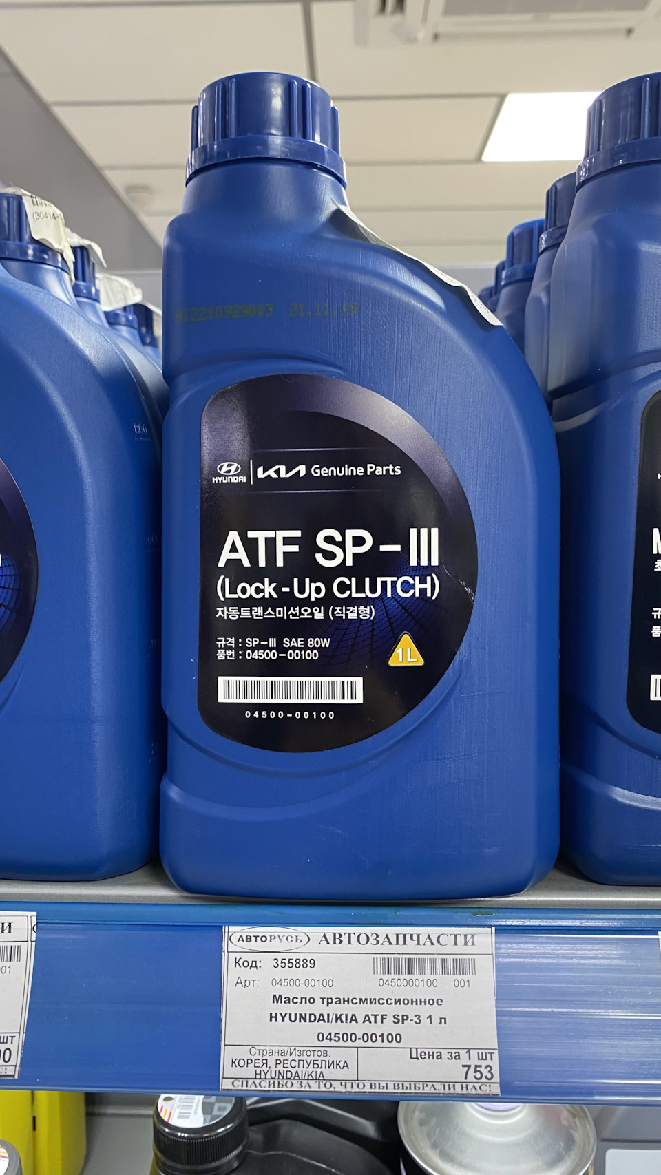 0450000100 МАСЛО ТРАНСМИССИОННОЕ МИНЕРАЛЬНОЕ, МАРКИ "ATF SP III" KIA ...