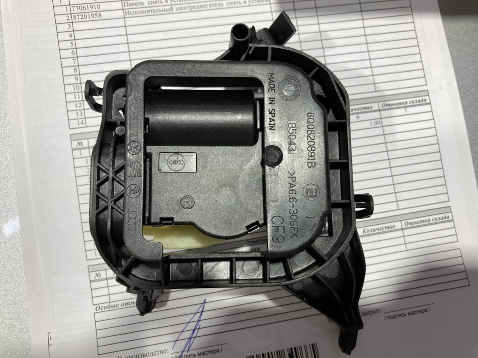 Замена сервопривода центральной заслонки v-70 — Volkswagen Polo Sedan ...