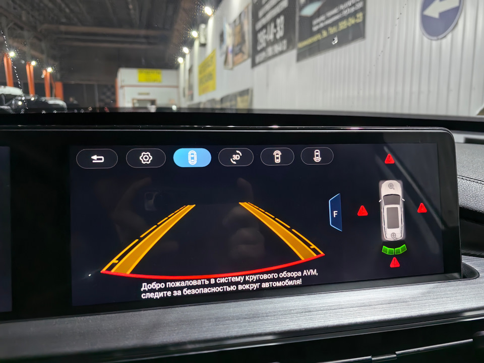 36. Добро пожаловать в систему AVM! — Chery Tiggo 7 Pro Max, 1,5 л ...