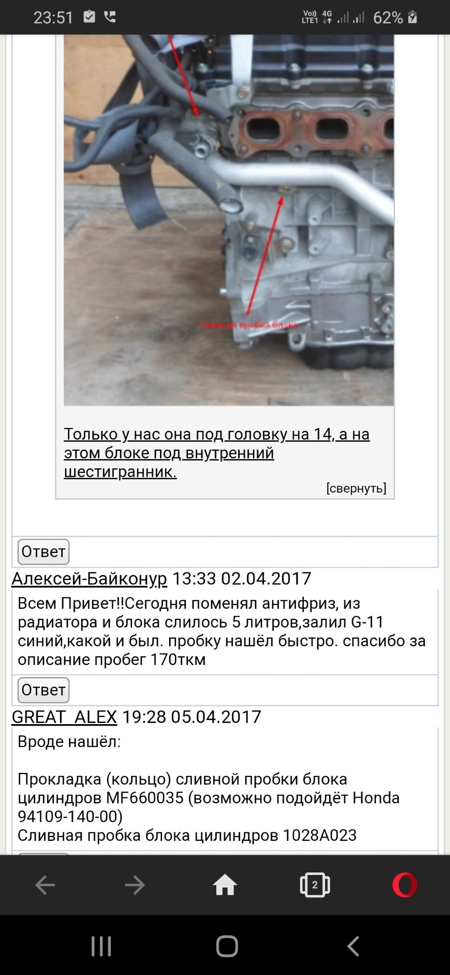 1028A023 Болт головки блока цилиндров Mitsubishi | Запчасти на DRIVE2