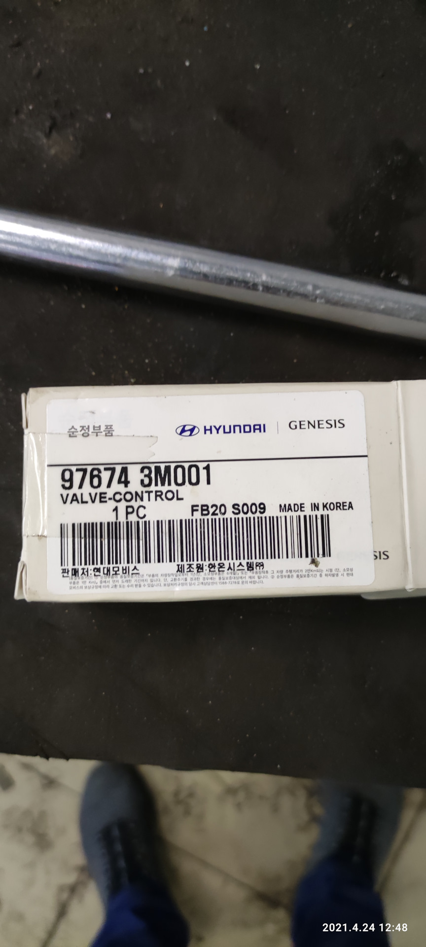 976743M001 Клапан контроля системы кондиционирования KIA HYUNDAI ...