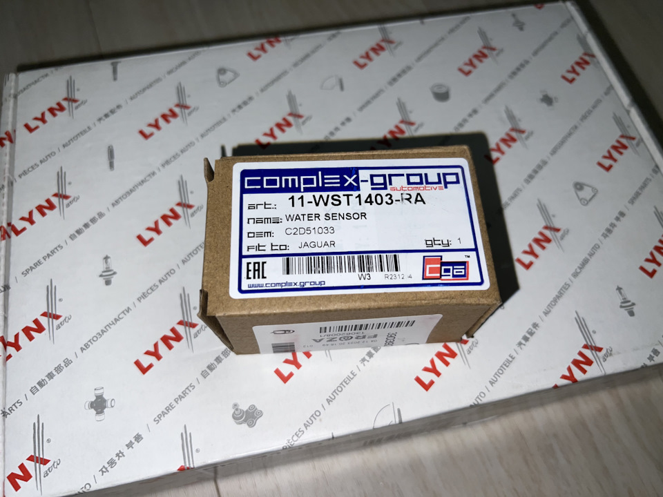 C2D51033 Датчик Jaguar Land Rover | Запчасти на DRIVE2