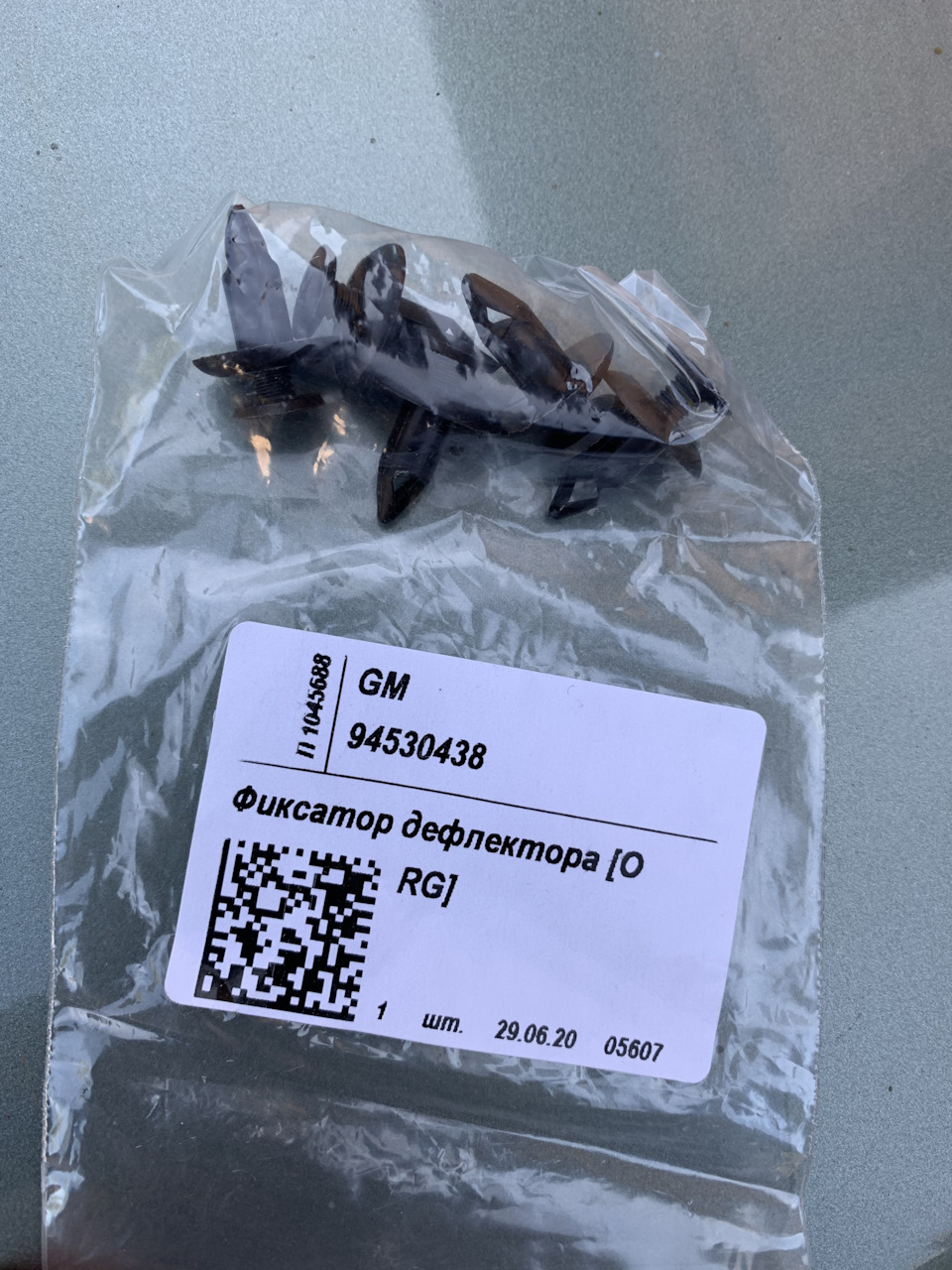 94530438 Фиксатор №10 GM | Запчасти на DRIVE2