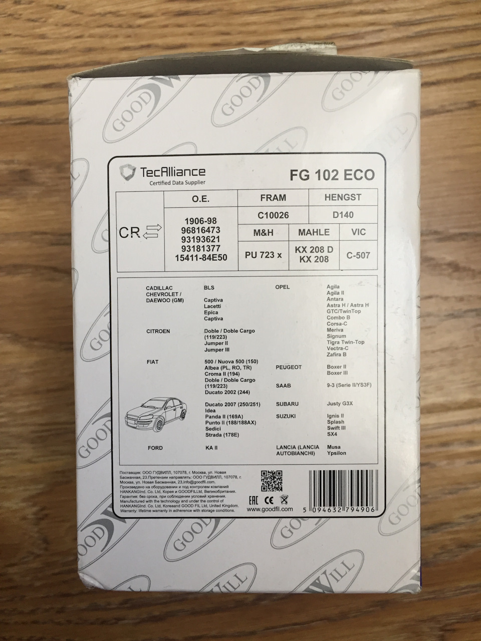 96816473 Фильтр топливный GM | Запчасти на DRIVE2