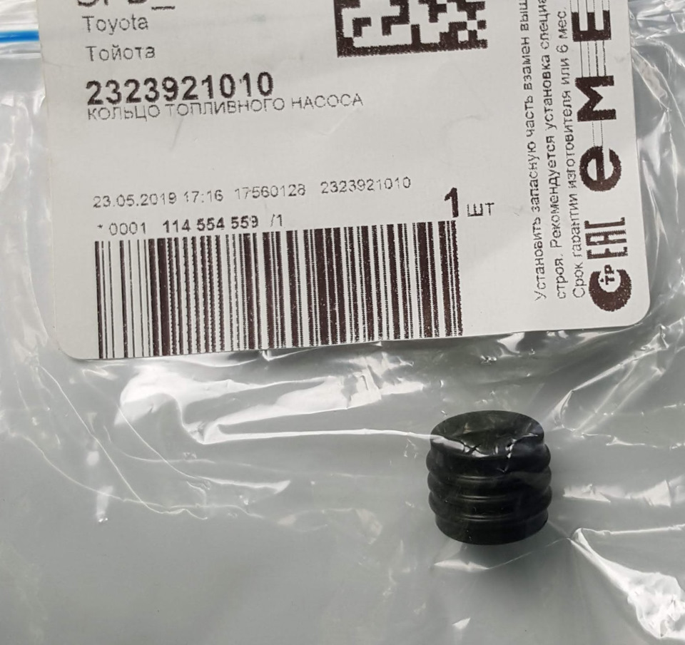 2323921010 Прокладка TOYOTA LEXUS | Запчасти на DRIVE2