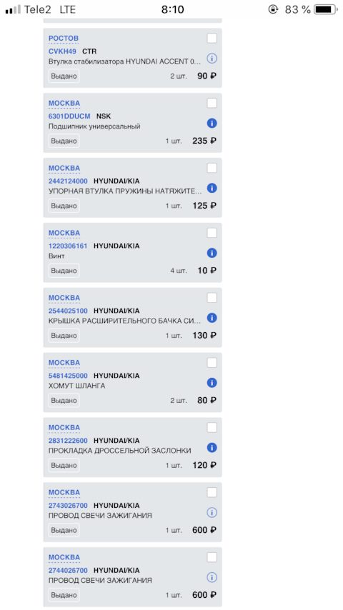 2544025100 Крышка расширительного бачка радиатора KIA HYUNDAI ...