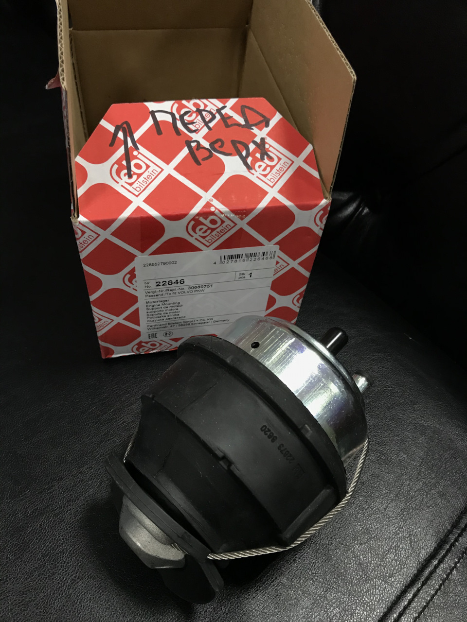 30680751 ПОДВЕСКА, ДВИГАТЕЛЬ Volvo | Запчасти на DRIVE2