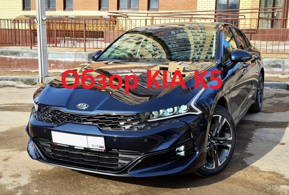 Обзор KIA K5 — Hyundai Sonata VIII (DN8), 2,5 л, 2021 года | видео | DRIVE2