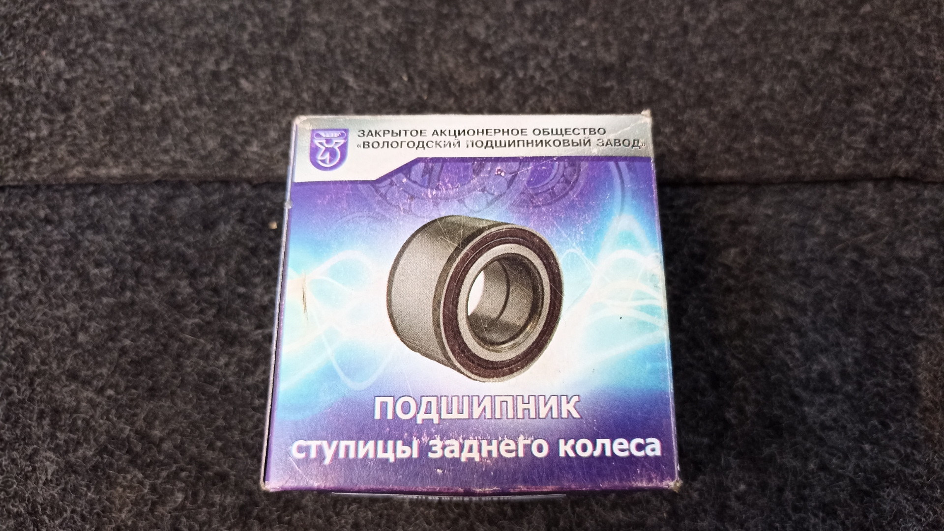 Ступичный подшипник исправление ошибок. — Lada 2115, 1,5 л, 2005 года ...