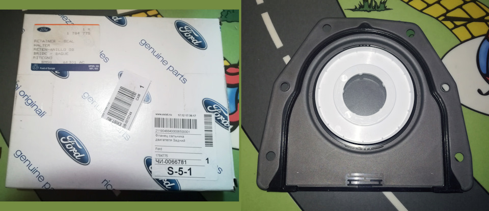 1784775 Сальник к/в задний в сборе / 1,25-1,6 Zetec-S/Duratec/Ecoboost ...