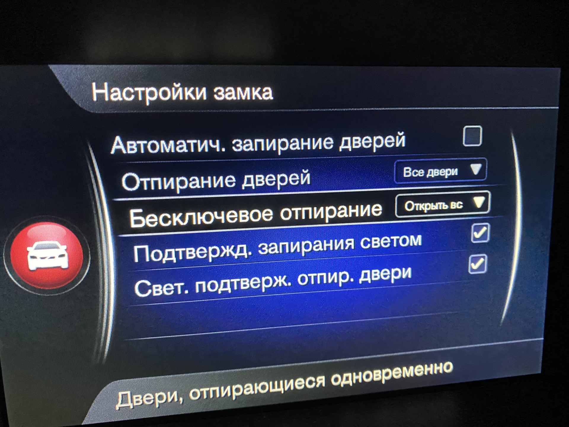 Keyless Go. Часть 2 — финал — Volvo XC60 (1G), 2,4 л, 2012 года ...