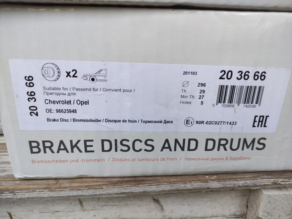 96625948 Диск тормозной GM | Запчасти на DRIVE2