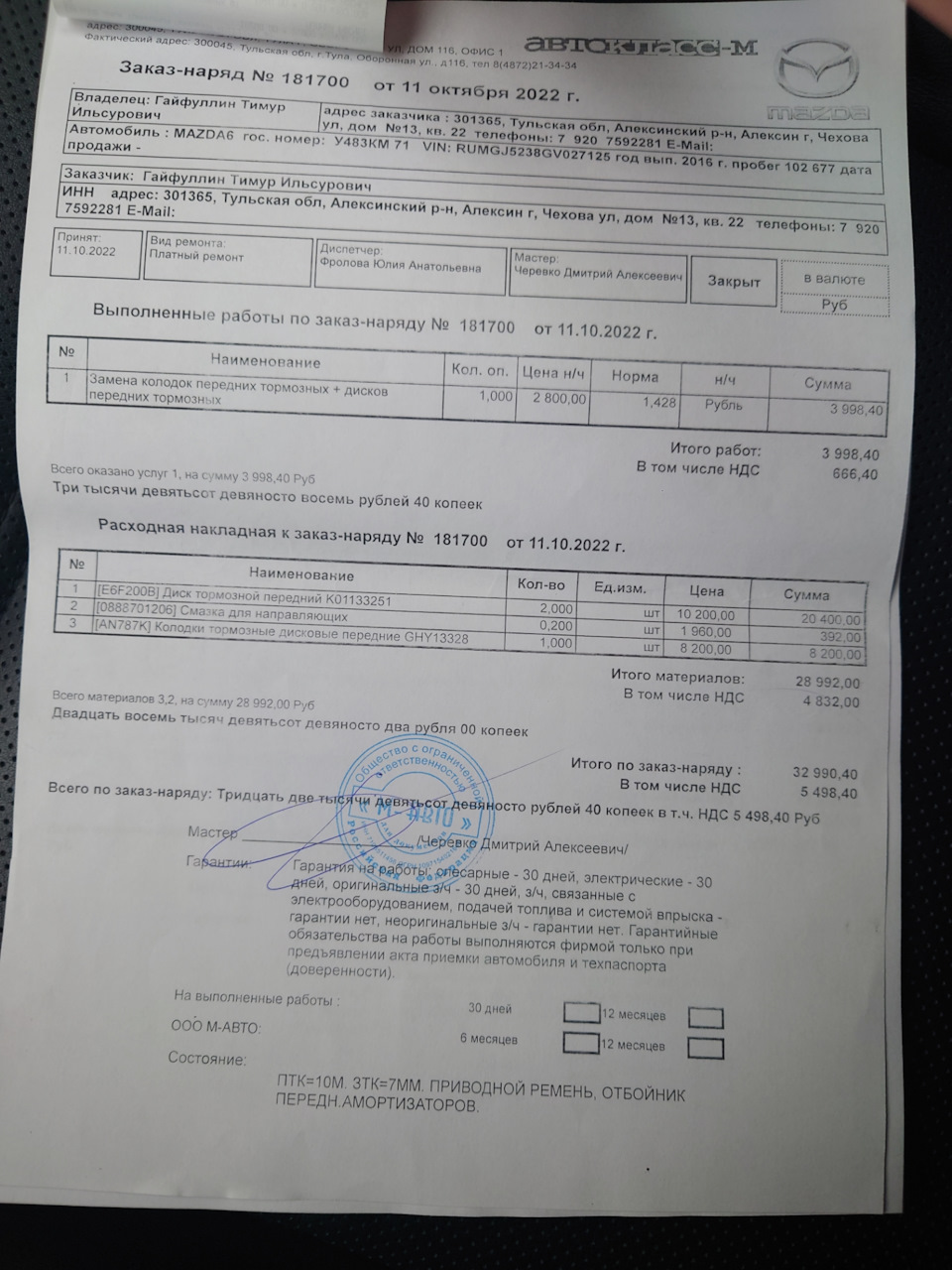 E6F200B Передний тормозной диск ADVICS | Запчасти на DRIVE2