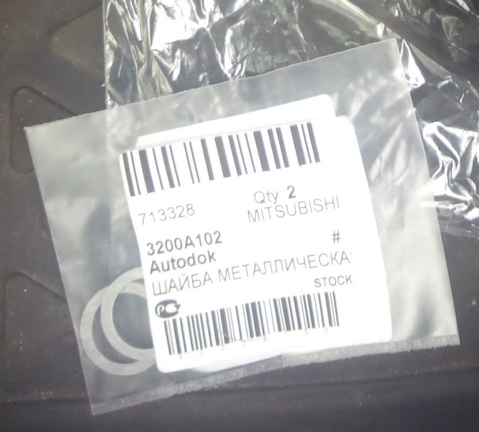 О прокладках раздатки и редуктора — Mitsubishi Outlander (3G), 2,4 л ...