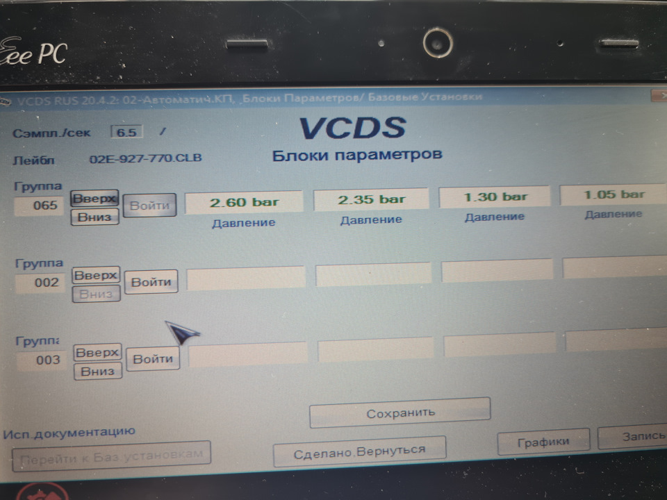 Давление масла в коробке DSG6 DQ250 — Сообщество «VAG Club» на DRIVE2