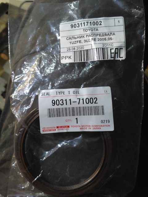 9031171002 Сальник 71*85*10/11 TCR14 FKM TOYOTA LEXUS | Запчасти на DRIVE2