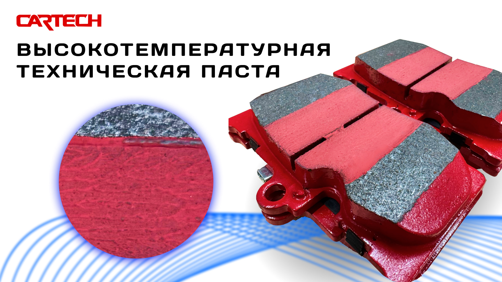 Тормозные колодки Cartech 04465-30500 CT — Cartech на DRIVE2