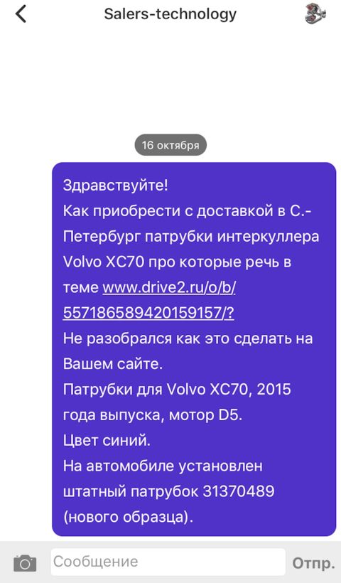 31370489 Патрубок наддува воздуха Volvo | Запчасти на DRIVE2