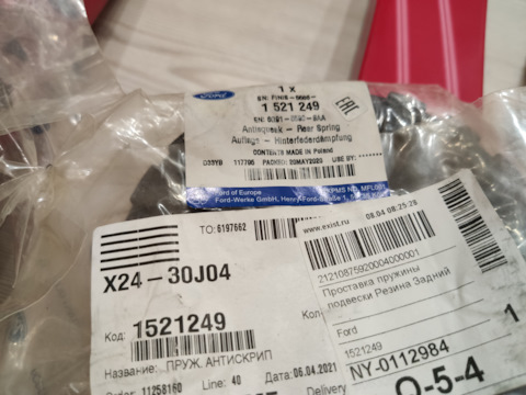 1521249 Уплотнитель пружины задней подвески-верхний / S-Max, Mondeo-IV ...