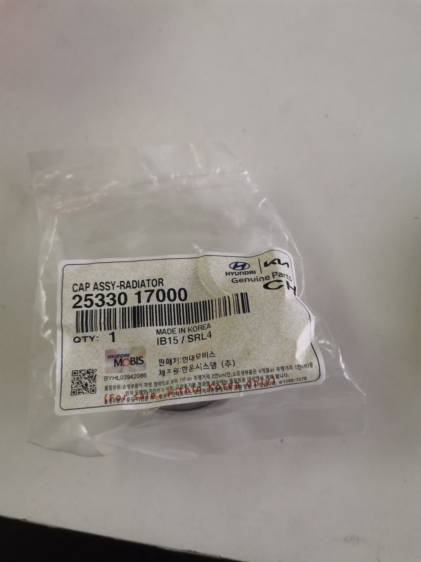 Крышка для радиатора — Hyundai Sonata VII (LF), 2 л, 2017 года ...