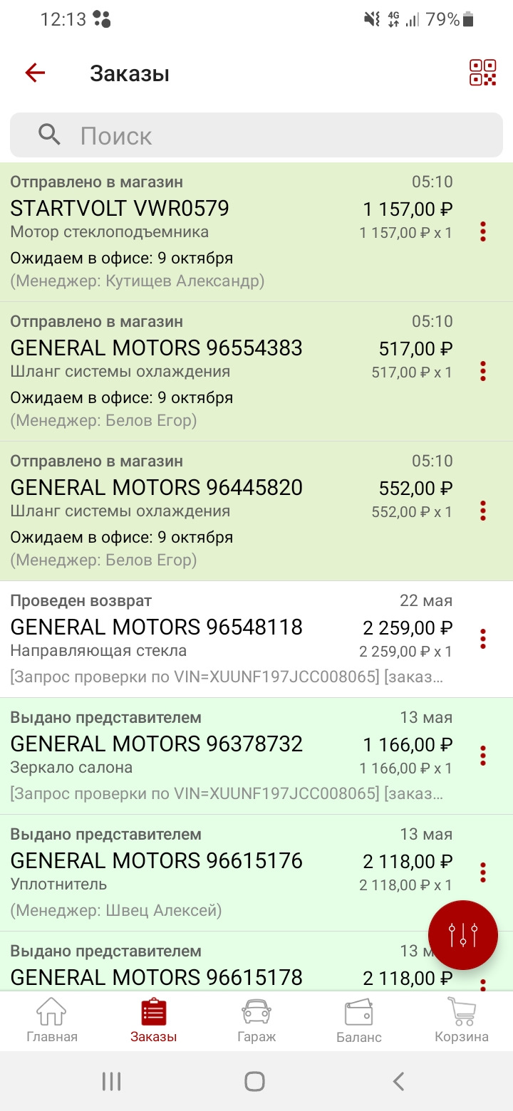 96554383 Трубка отопителя подающая GM | Запчасти на DRIVE2
